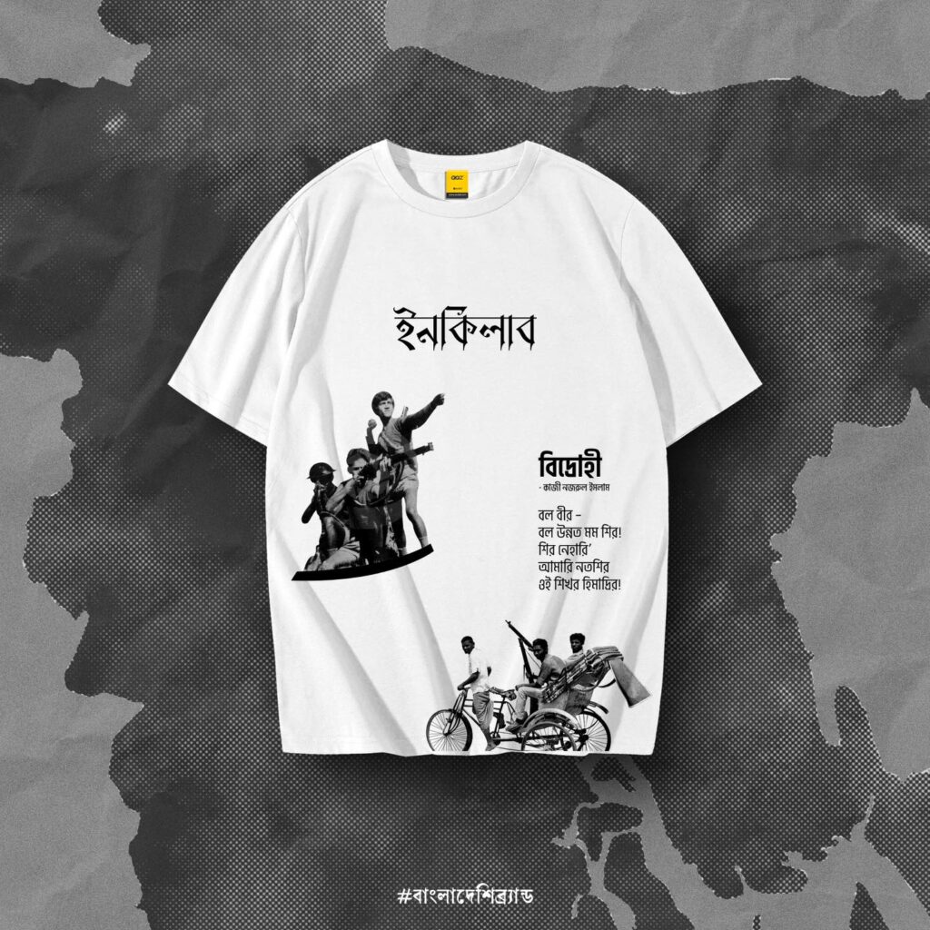 Premium Drop Shoulder T-Shirt (Inqilab) - AAZ